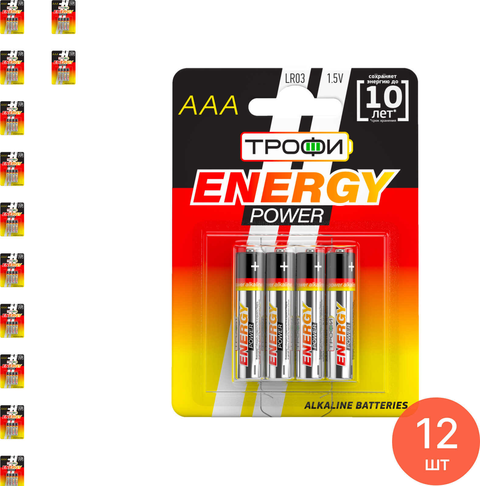 Трофи LR03 BP4 (кратно 4) (комплект из 12 шт)