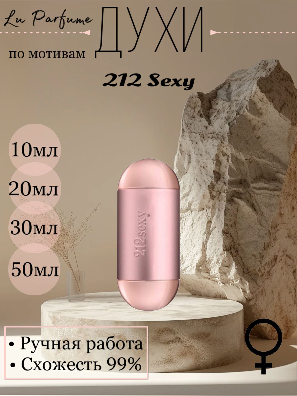 Духи 212 Sexy 10 мл