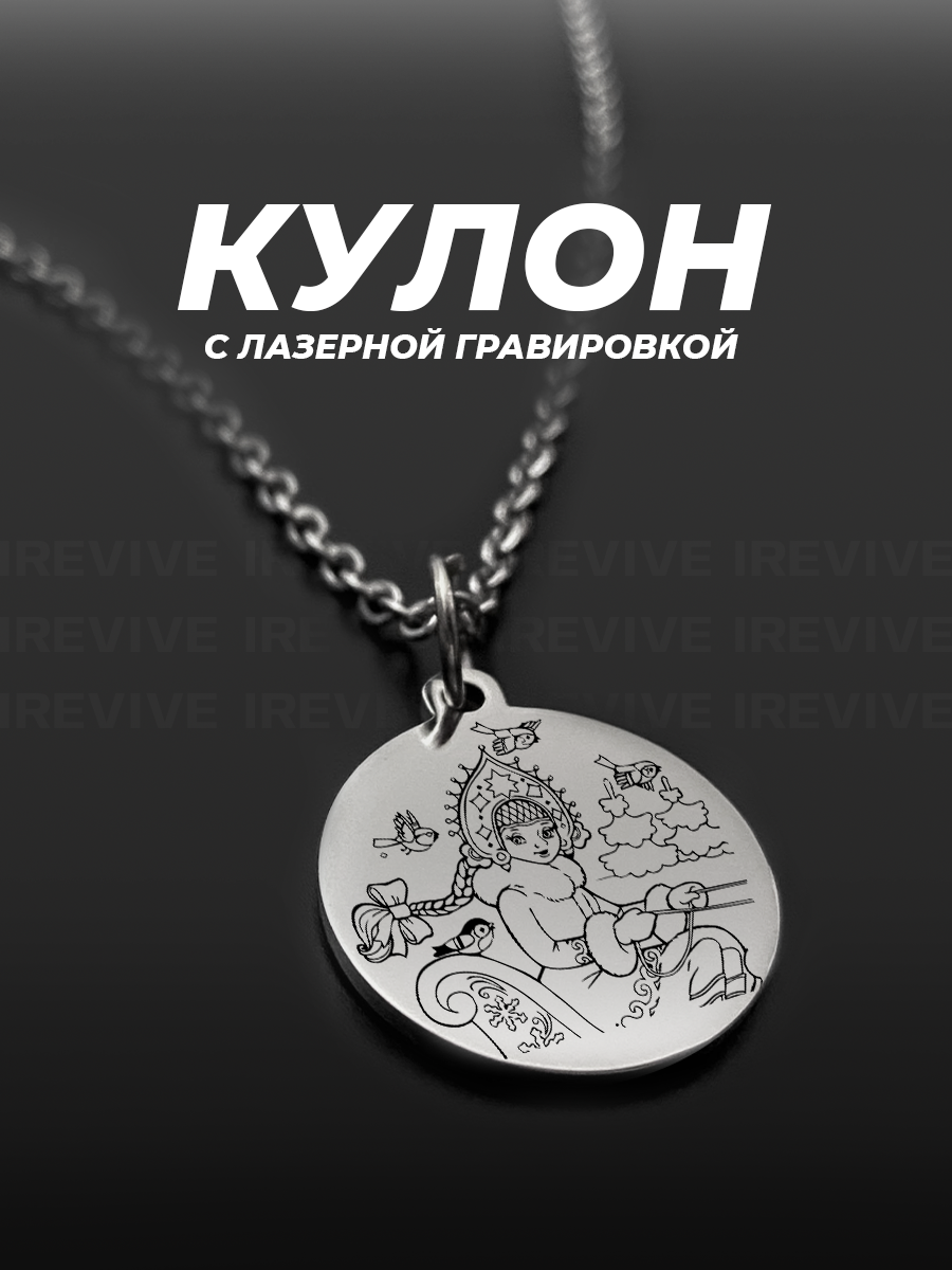 Подвеска