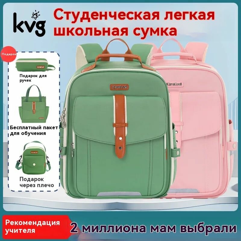 Школьный ранец, 1-6 классы, для учащихся с защитой позвоночника, легкий, вместительный детский рюкзак