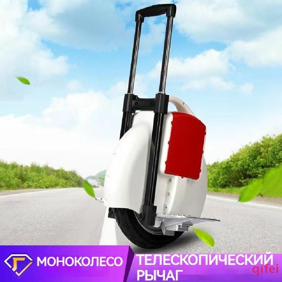 Моноколесо