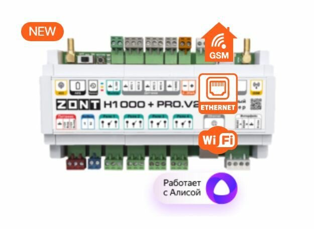ZONT H1000+ PRO. V2 Универсальный контроллер, ML00006584