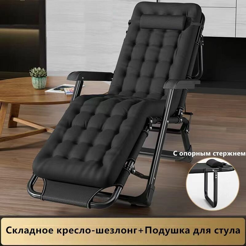 Складное Кресло Шезлонг для отдыха / Стул пляжный с регулируемой спинкой подушкой и подлокотниками / Дом и Сад туризма рыбалки кресло-шезлонг