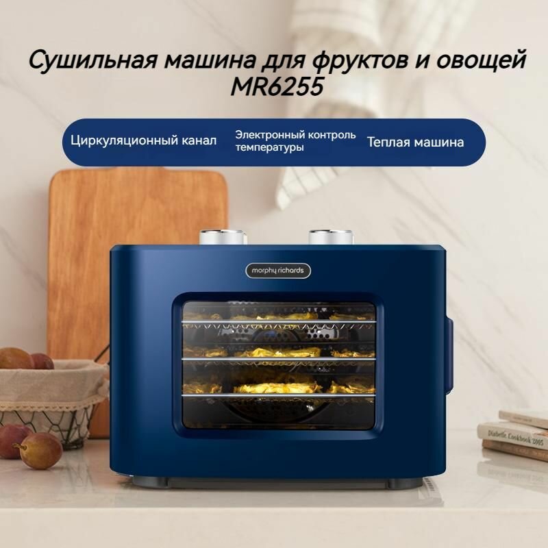 Дегидратор MR6255