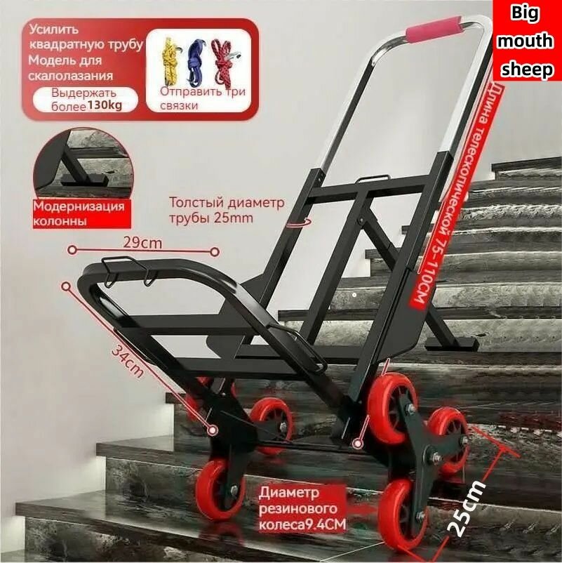 Складная тележка для подъема по лестницеТип столбца