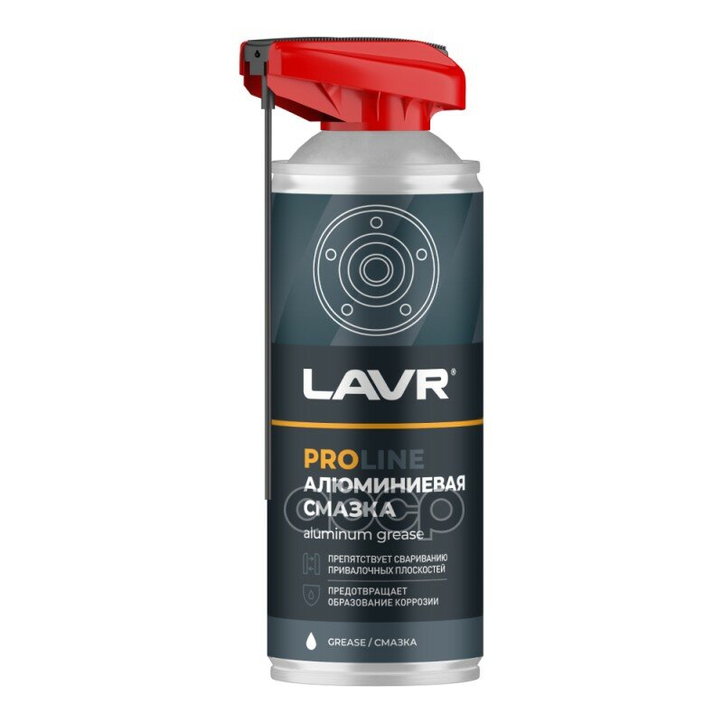 Смазка алюминиевая PROline, 520 мл LAVR арт. LN3536