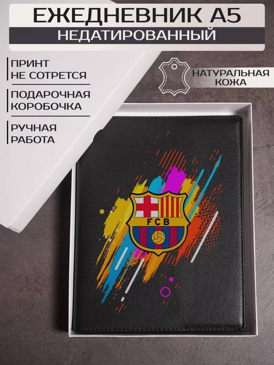 Недатированный ежедневник Russian.Handmade ФК Барселона
