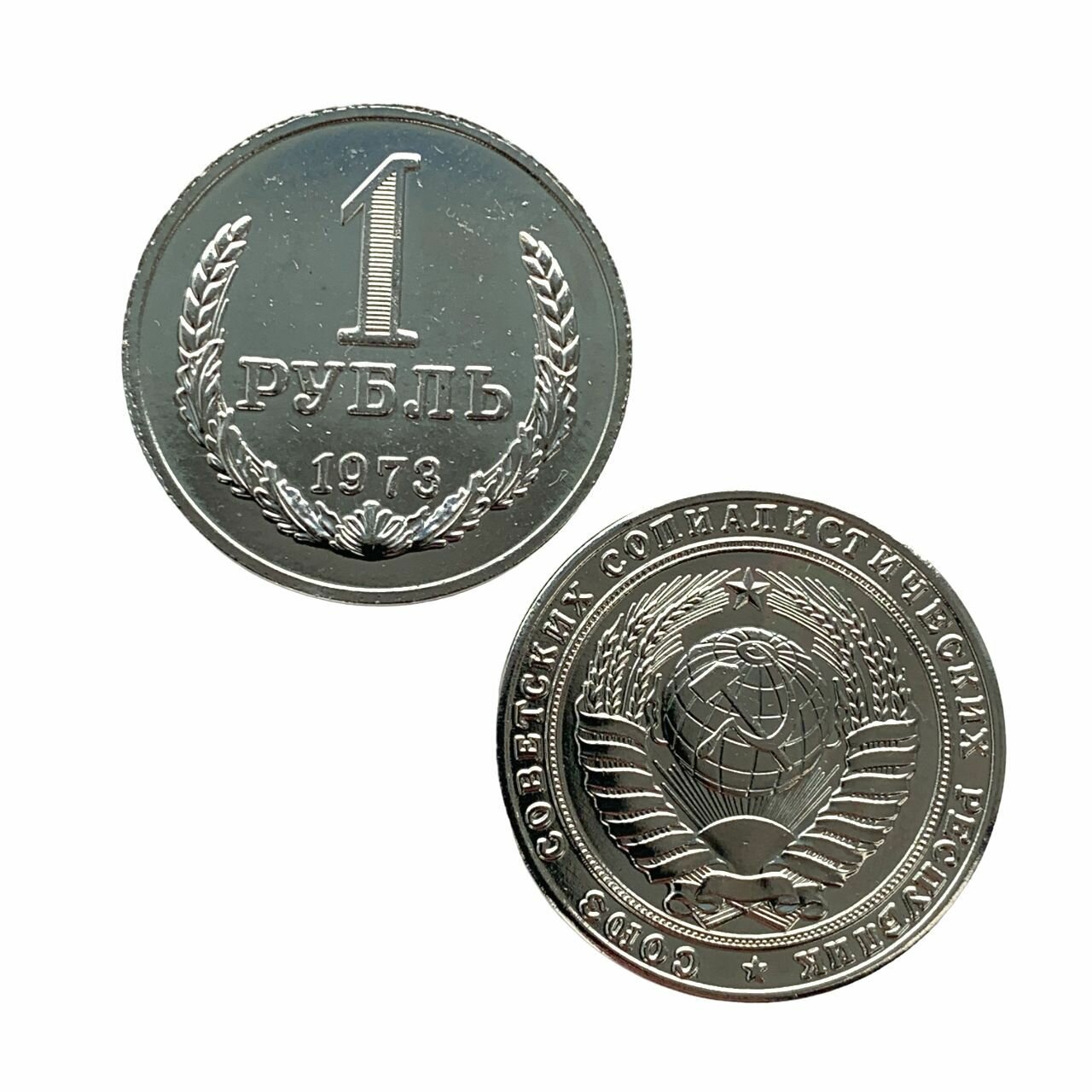 1 рубль СССР 1973 года. Редкий год. Вес 8 гр , диаметр 27 мм. — фото 1