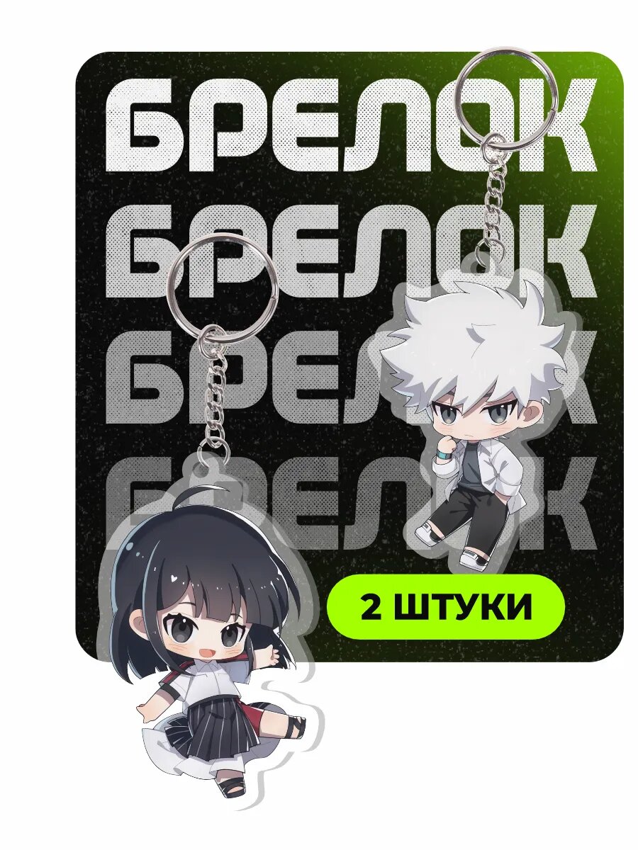 Брелок