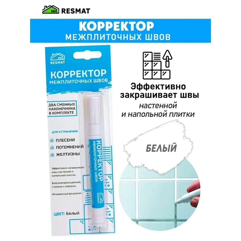 Корректор швов Resmat 2718, белый, водостойкий, морозостойкий