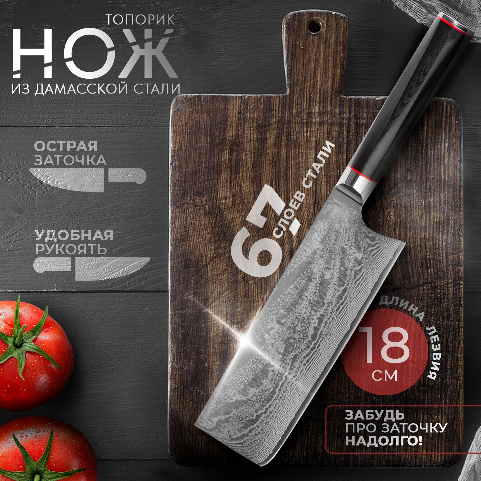 Нож топорик Magistro «Ортего», длина лезвия 18 см, дамасская сталь AUS-10