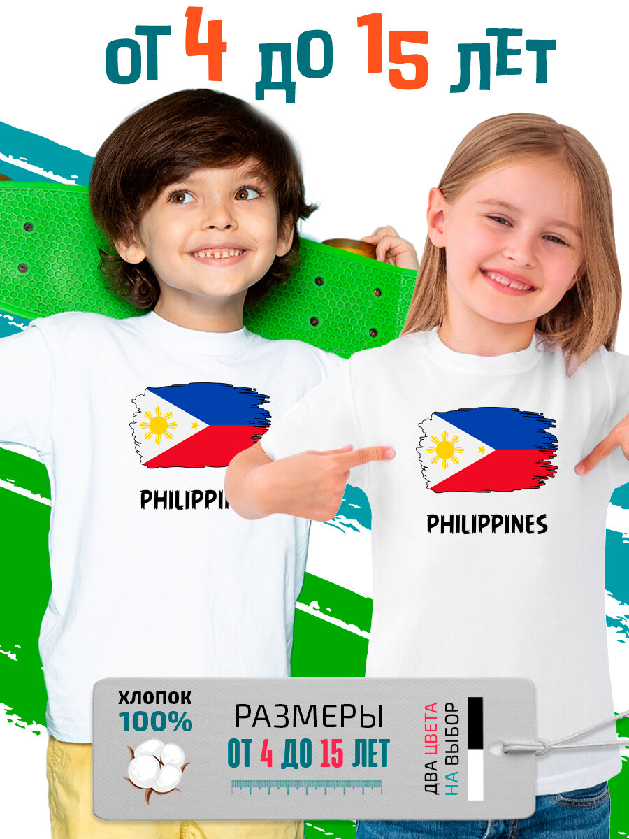 Футболка детская флаг Филиппин Philippines