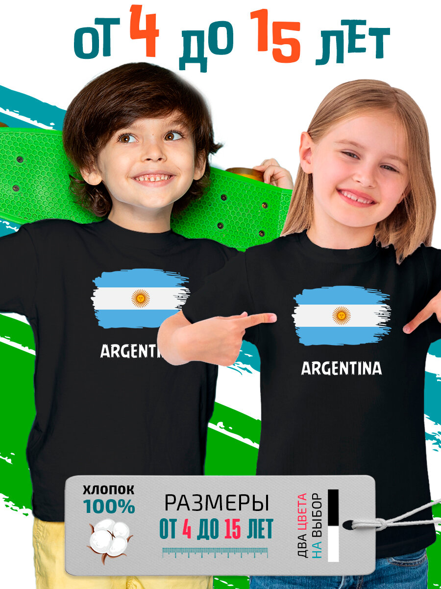Футболка детская с флагом Аргентины Argentina