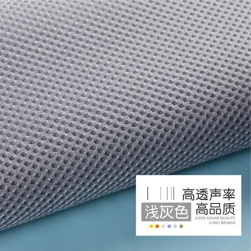 Звукоизолирующая сетчатая ткань для динамиков 160x45/160x200 см