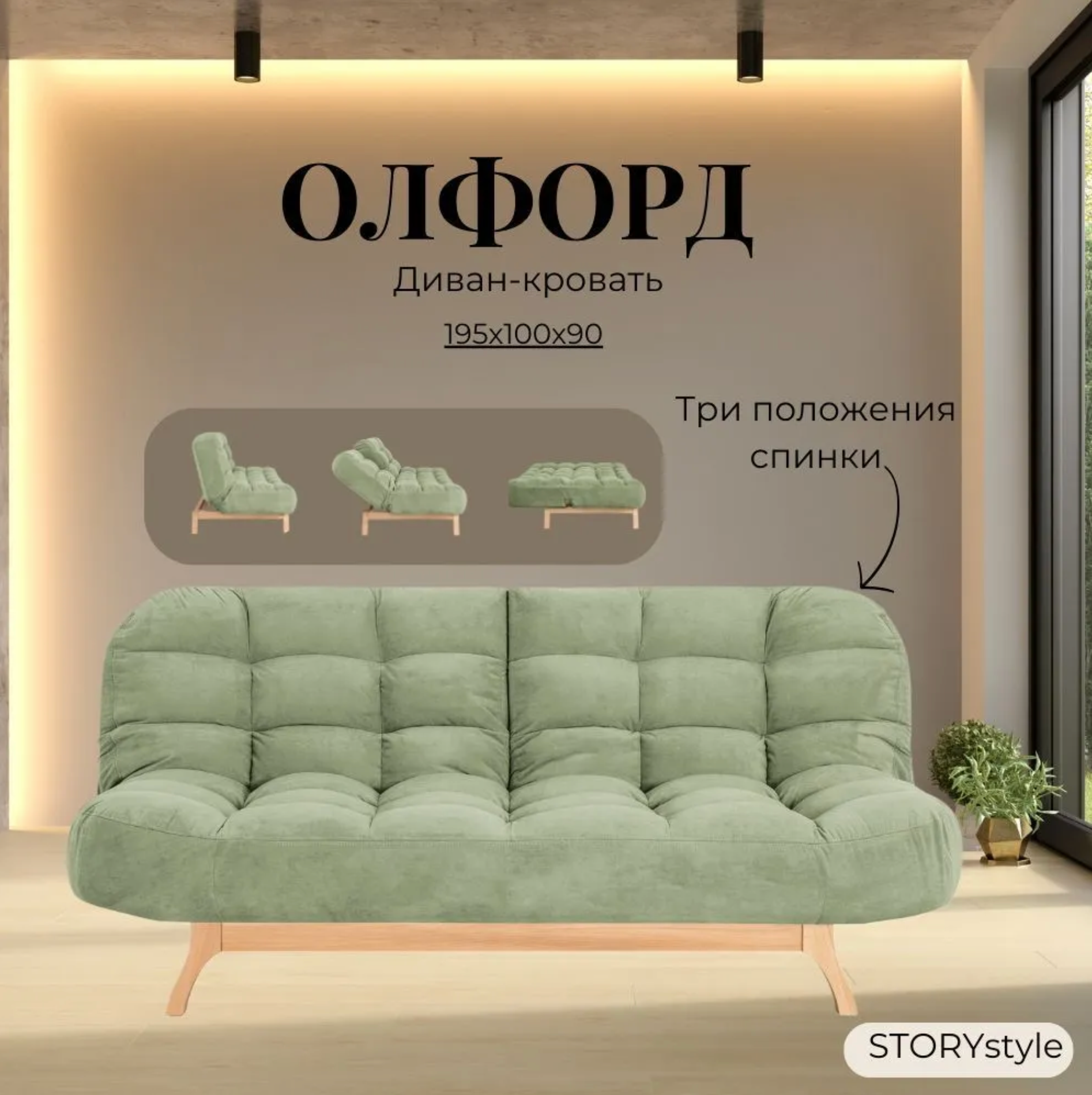 Диван-кровать Олфорд, 195х100х90 см, велюр оливковый, велутто 69