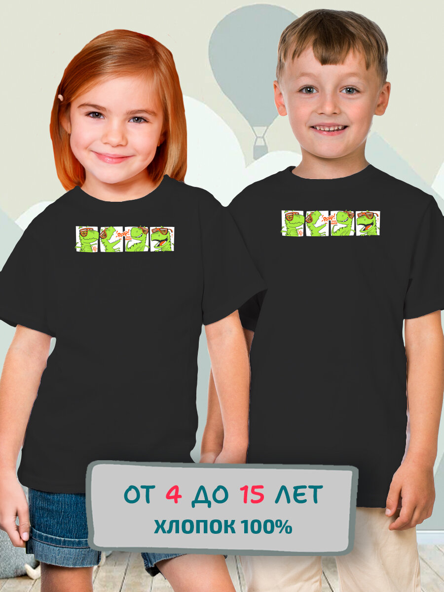 Футболка комикс с динозавром