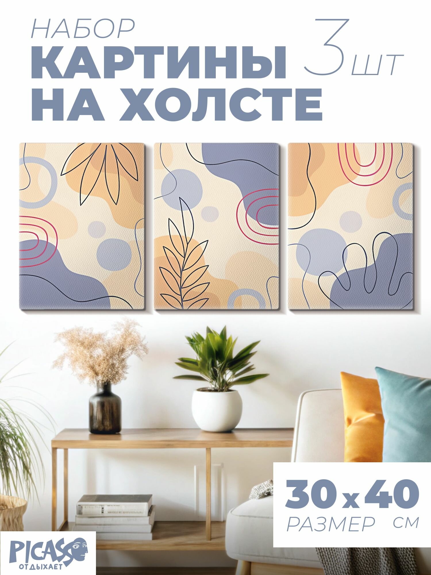 Картина модульная Листья природа абстракция 30х40