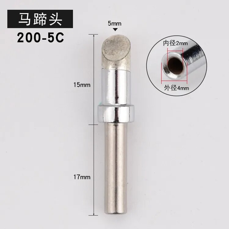 Паяльная головка 200-5C, Цвет: 5C