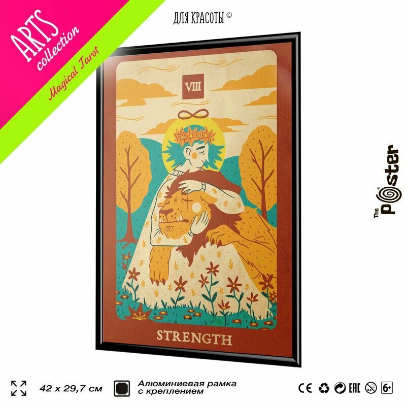 Постер на стену, карты Таро, в раме, А3 (420х297 мм), интерьерный, SilverPlane