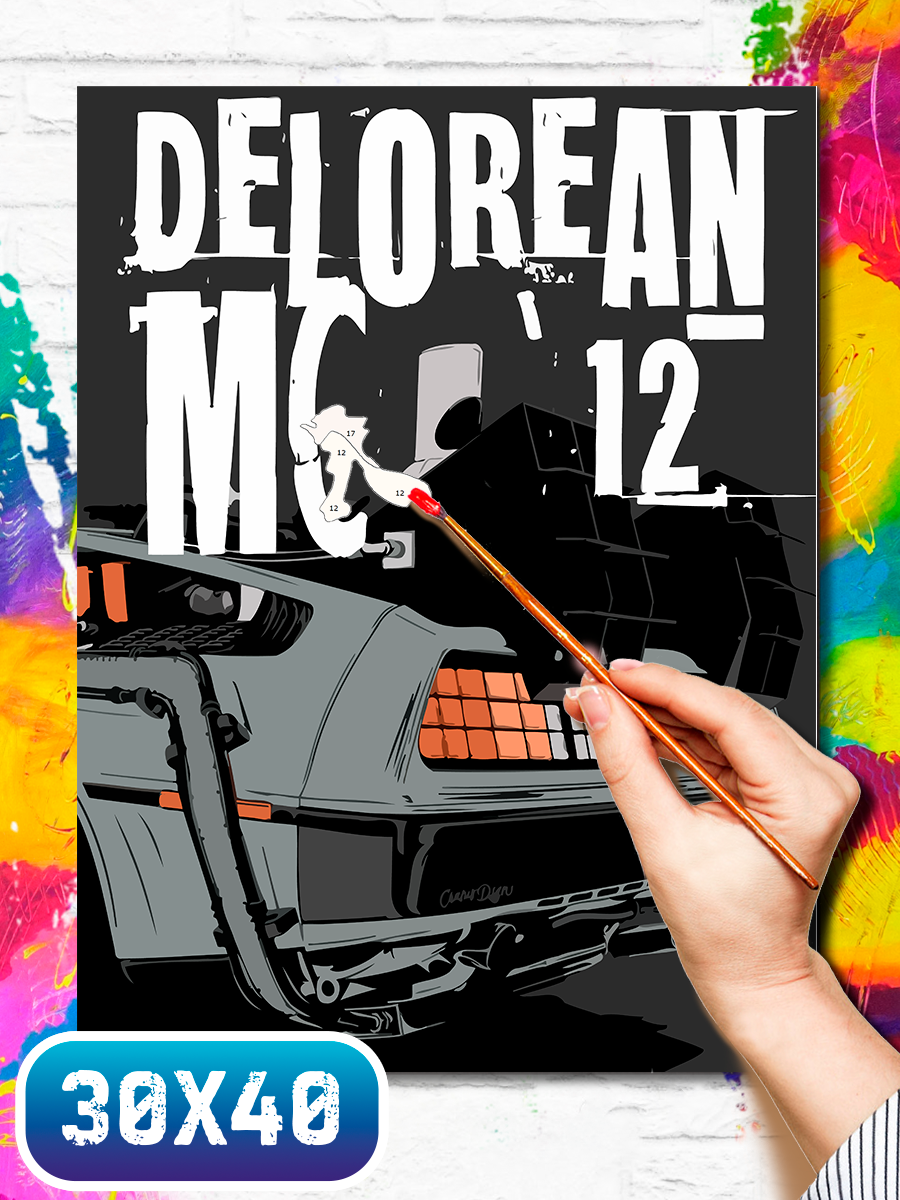 Картина по номерам на холсте фильм назад в будущее (МС-12 Делориан, Delorean MC-12) - 15324 30x40 В