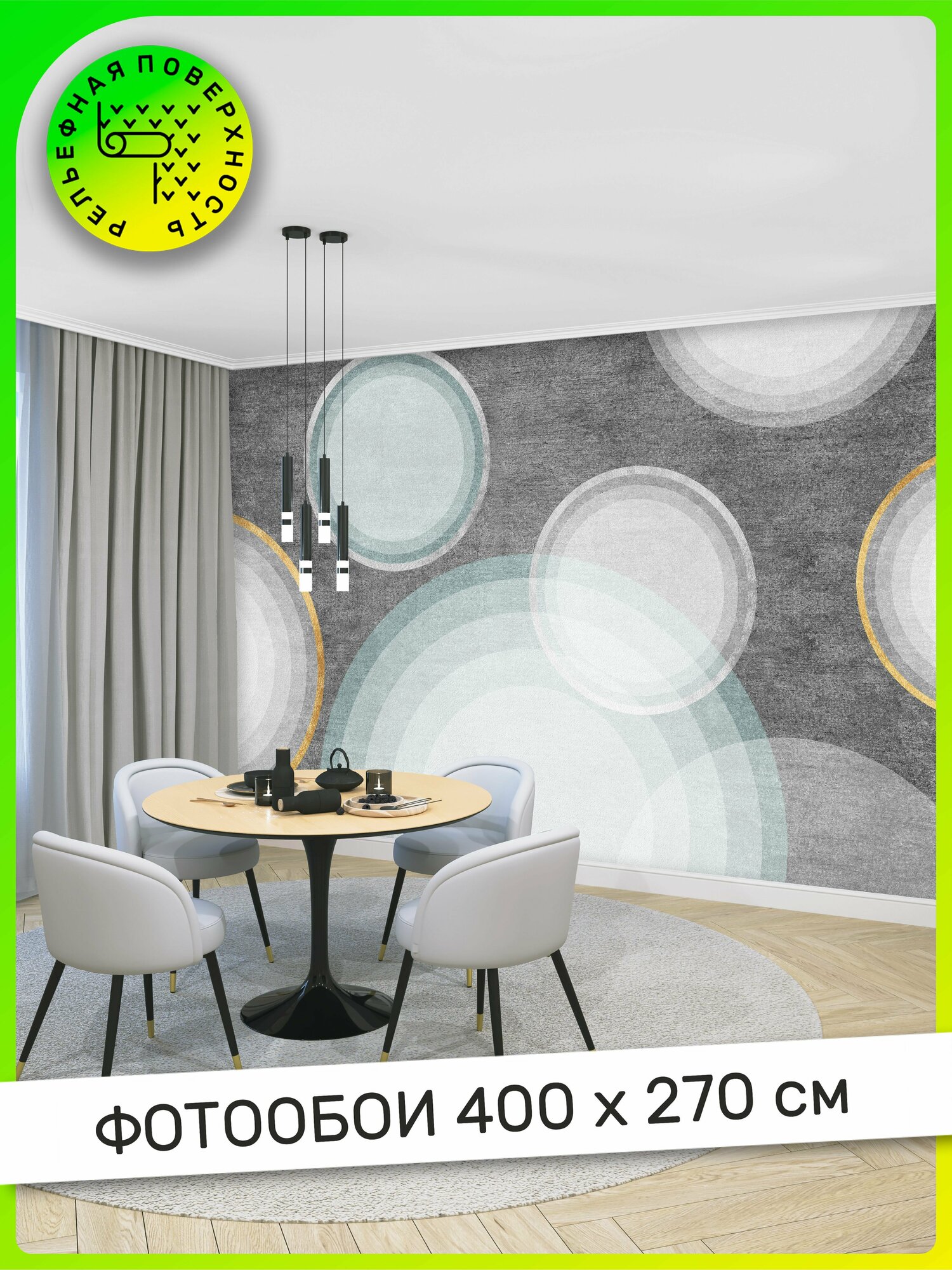 Фотообои, обои Абстракция, геометрия на стену, в зал, гостиную, спальню, на кухню, 400 см x 270 см