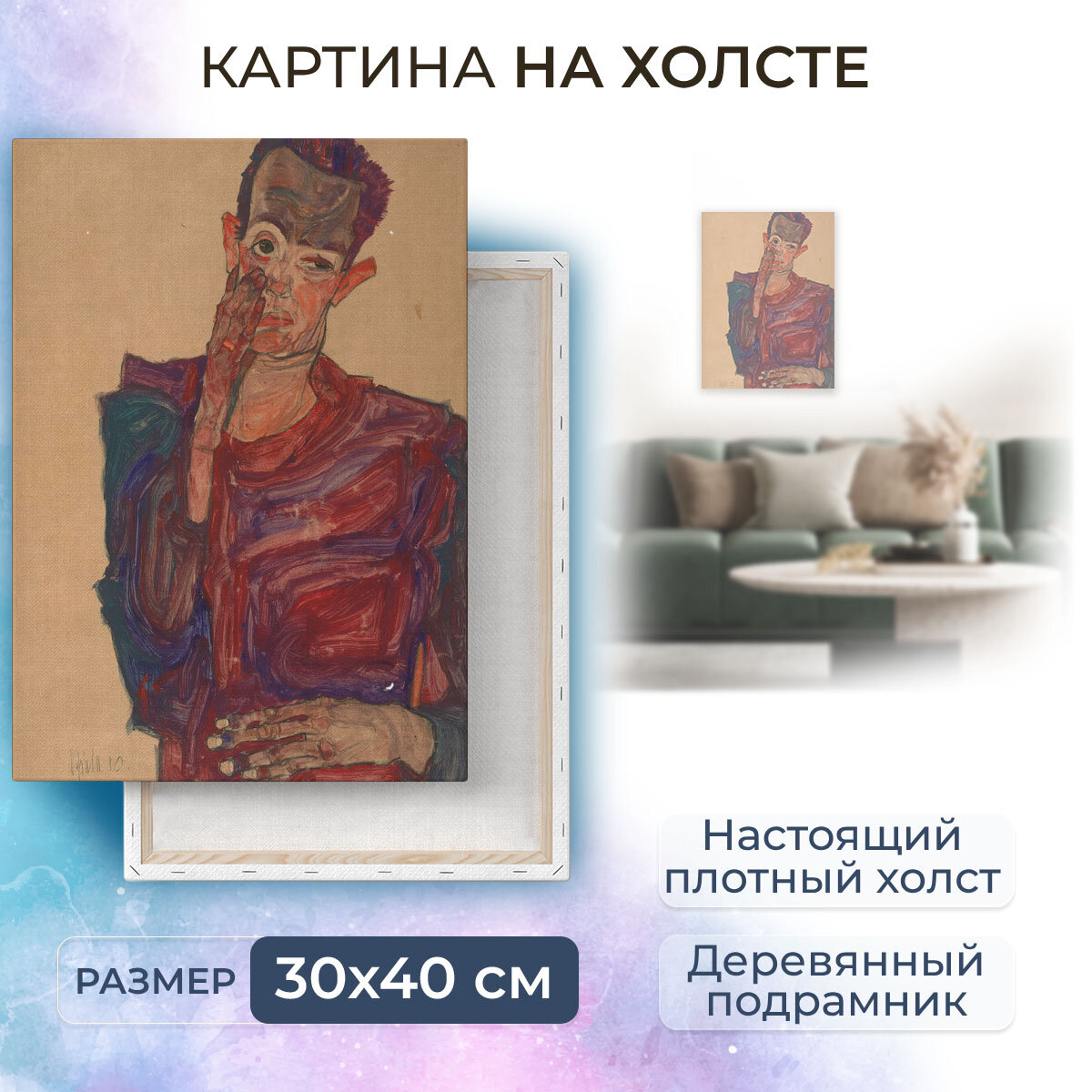 Картина на холсте, репродукция / Эгон Шиле - Self-Portrait with Eyelid Pulled Down / Размер 30 x 40 см