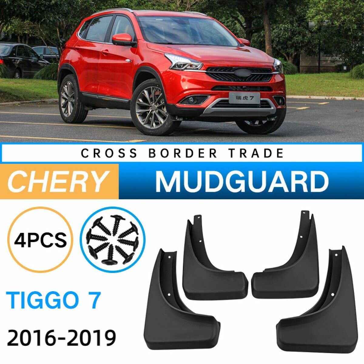 Крыло для автомобиля, арт. Chery Tiggo 7 2016-2019
