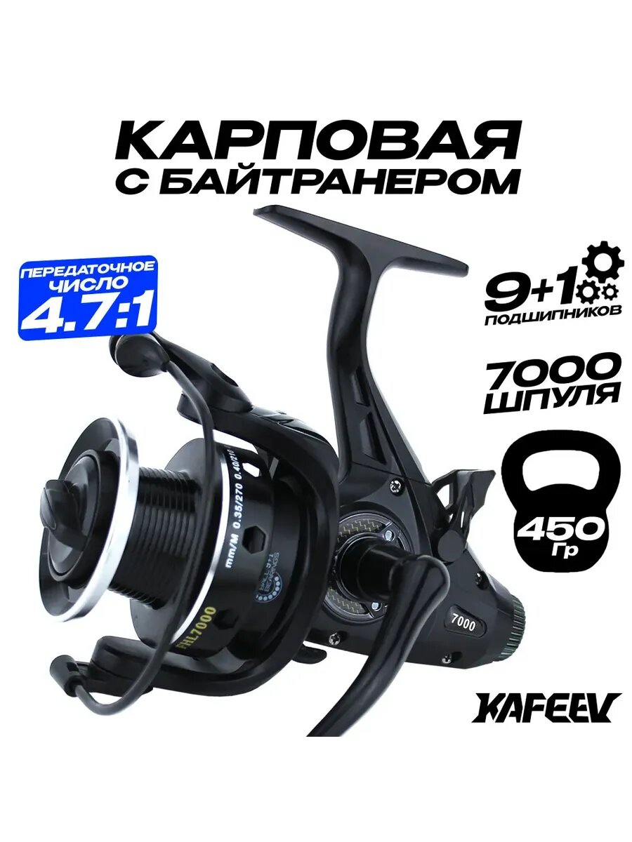 Катушка карповая KAMA FHL 7000 с байтранером