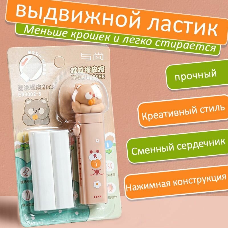Ластик выдвижной, ластики для школы, карандаши простые