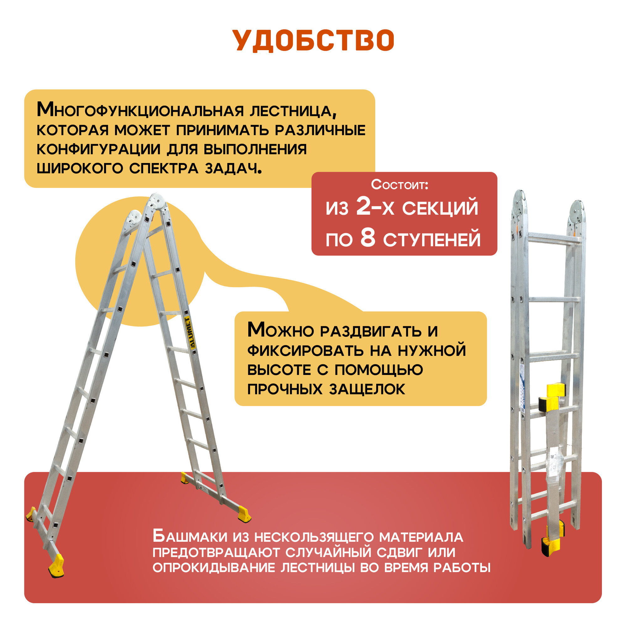Лестница-трансформер Alumet Т208, алюминий, 16 ступеней, рабочая высота 6,46 м, серебристая — фото 1