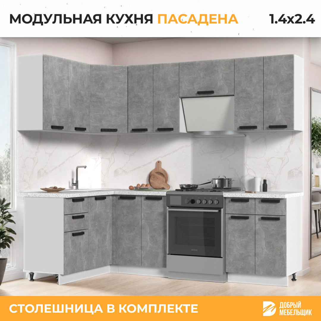 Кухонный гарнитур угловой, столешница Гранит Белый 38мм, Кухня Пасаденна, 140х240см Белый/Ателье Светлое