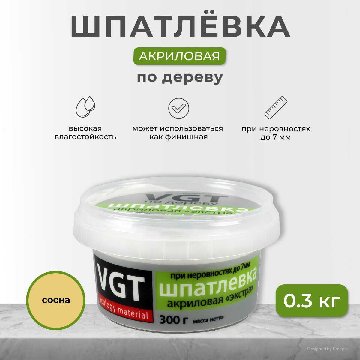 Шпатлевка по дереву "VGT" Экстра, акриловая, 0,3 кг, цвет: сосна