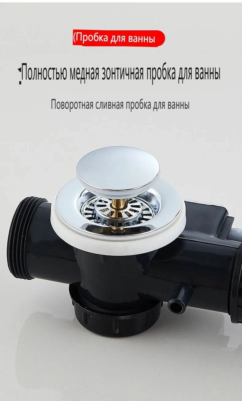 Пробка для ванны — фото 1