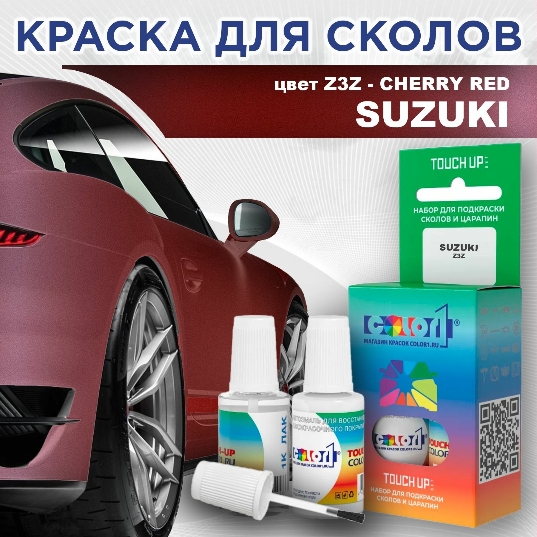 Краска для сколов во флаконе с кисточкой COLOR1 для SUZUKI - CHERRY RED, цвет Z3Z