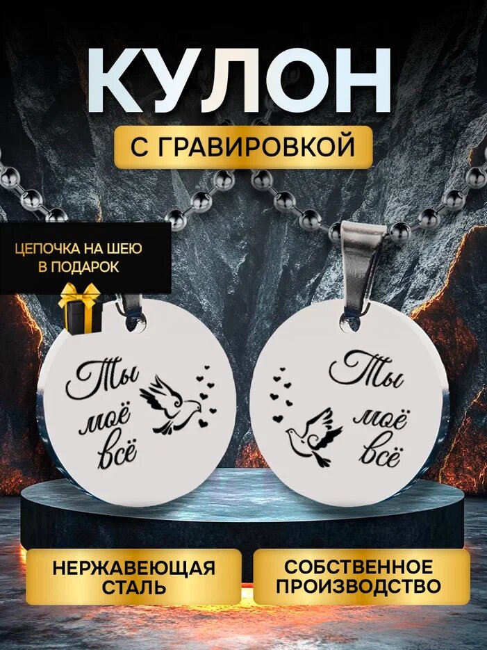 Подвеска