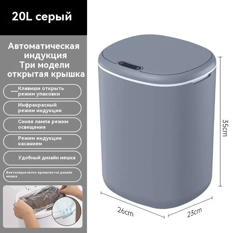 Мусорное ведро, 20 л, 1 шт