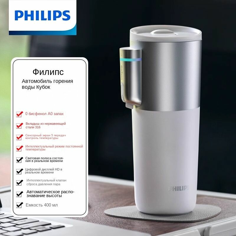 Philips портативный автомобильный чайник чашка для путешествий в общежитии офисный чайник с подогревом электрическая вилка прикуривателя