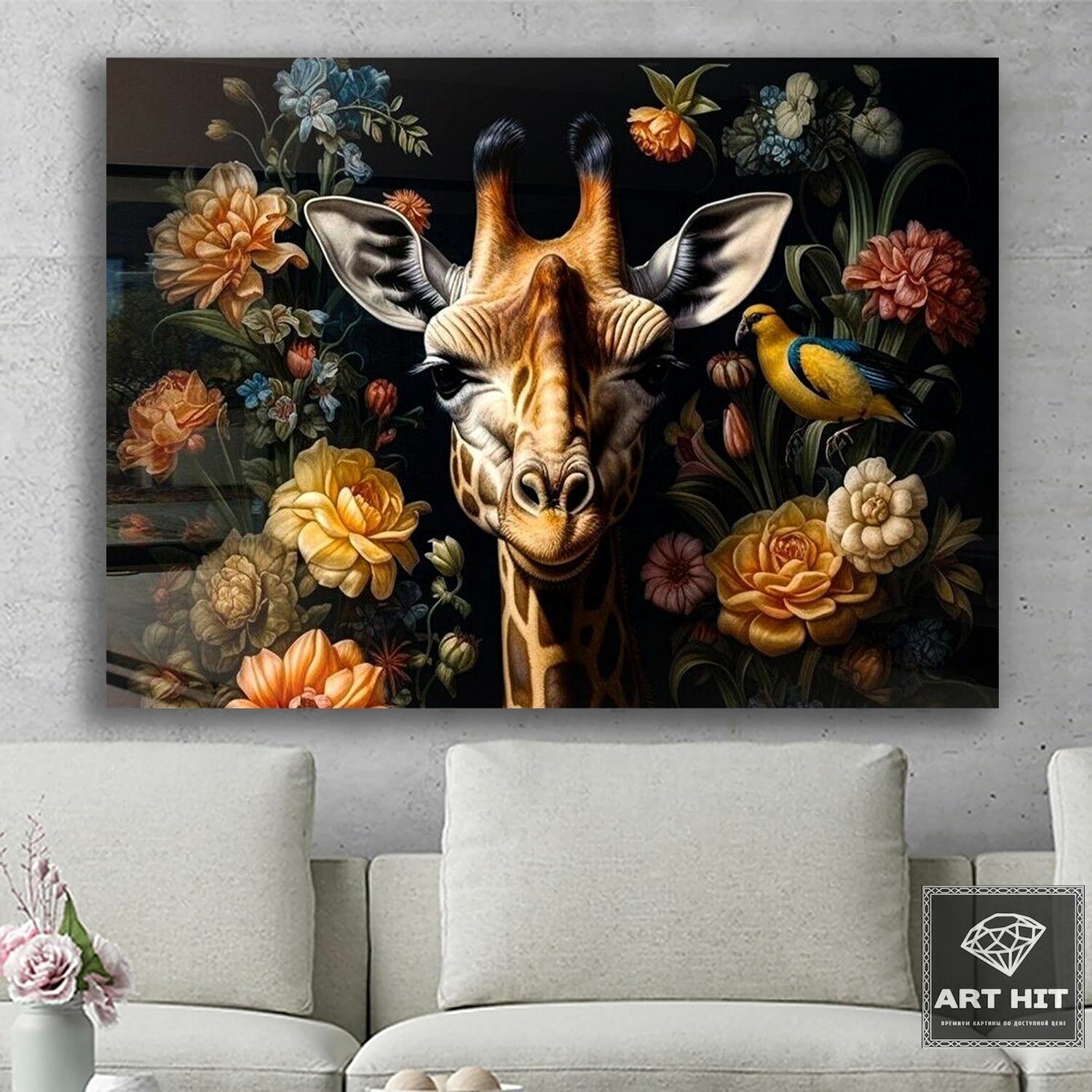 Картина Жираф в цветах, 50х70 см.