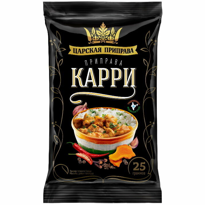 Приправа царская приправа "Карри" /пакет/ 25г
