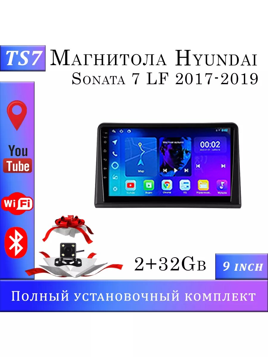 Автомагнитола для Hyundai Sonata 7 LF 2017-2019 2/32Gb, Bluetooth, FM/AM, GPS