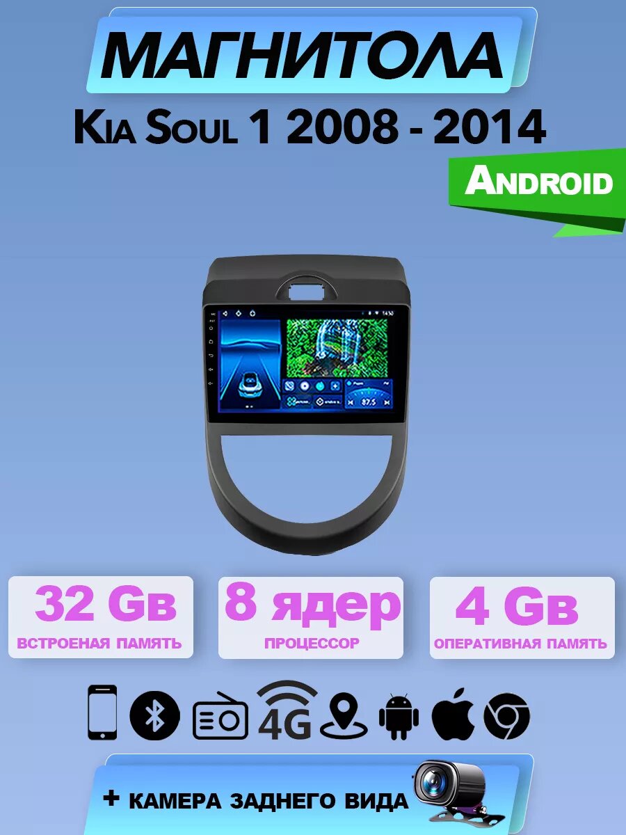 Автомагнитола TS18PRO Kia Soul 1 2008 - 2014 4/32Gb, Bluetooth, FM/AM, GPS