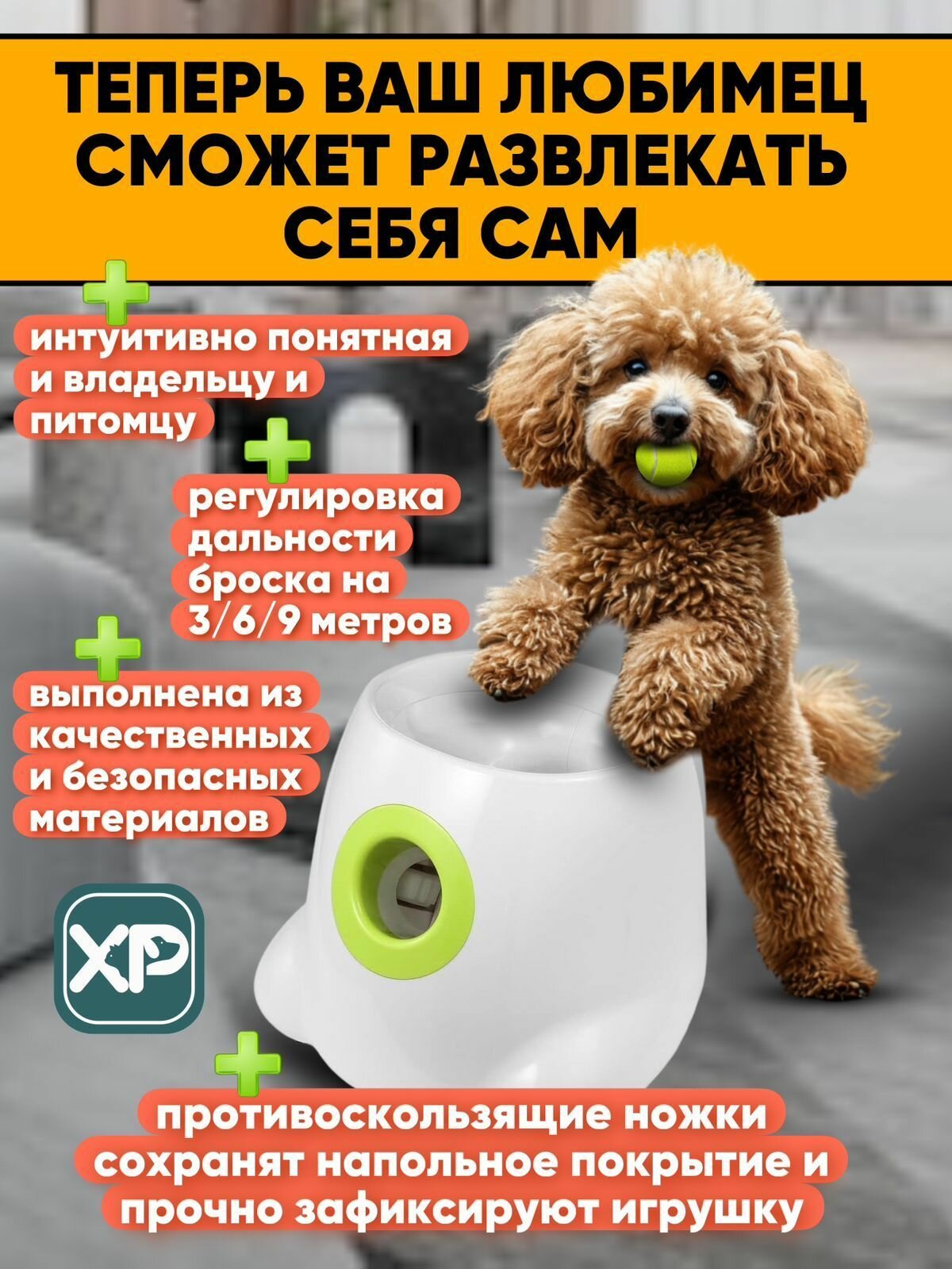Игрушка для животных — фото 1