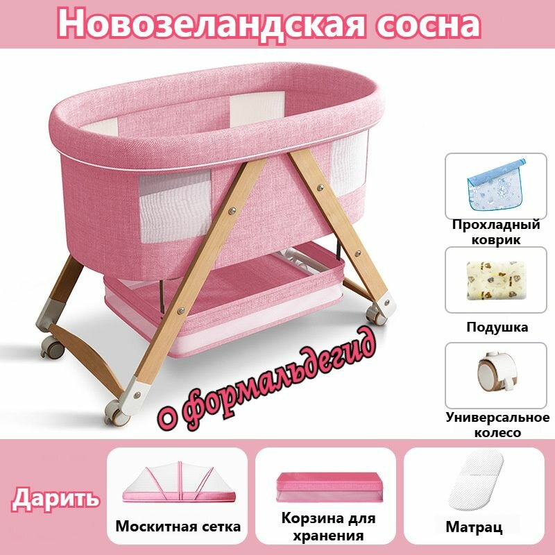 Люлька для новорожденных розовый