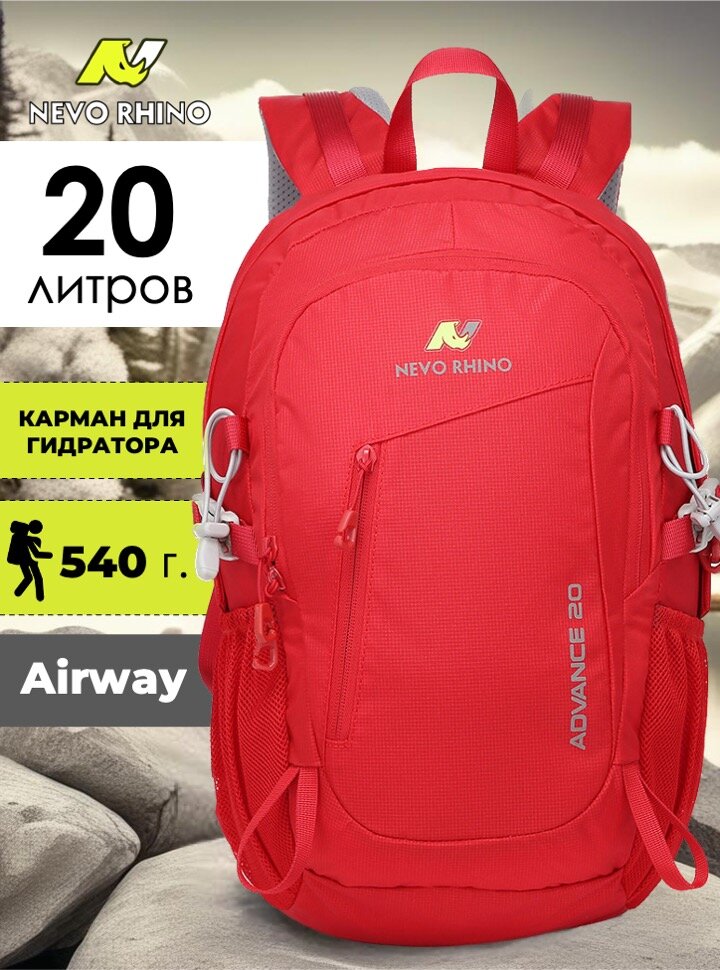 Рюкзак Nevo Rhino 5165 20л Red