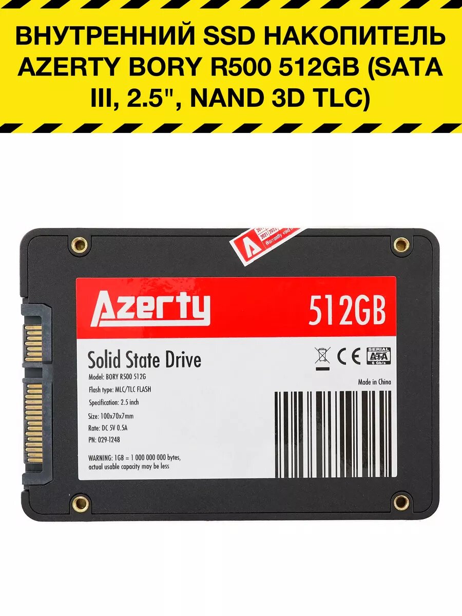512 Гб Внутренний SSD диск Azerty Bory R500