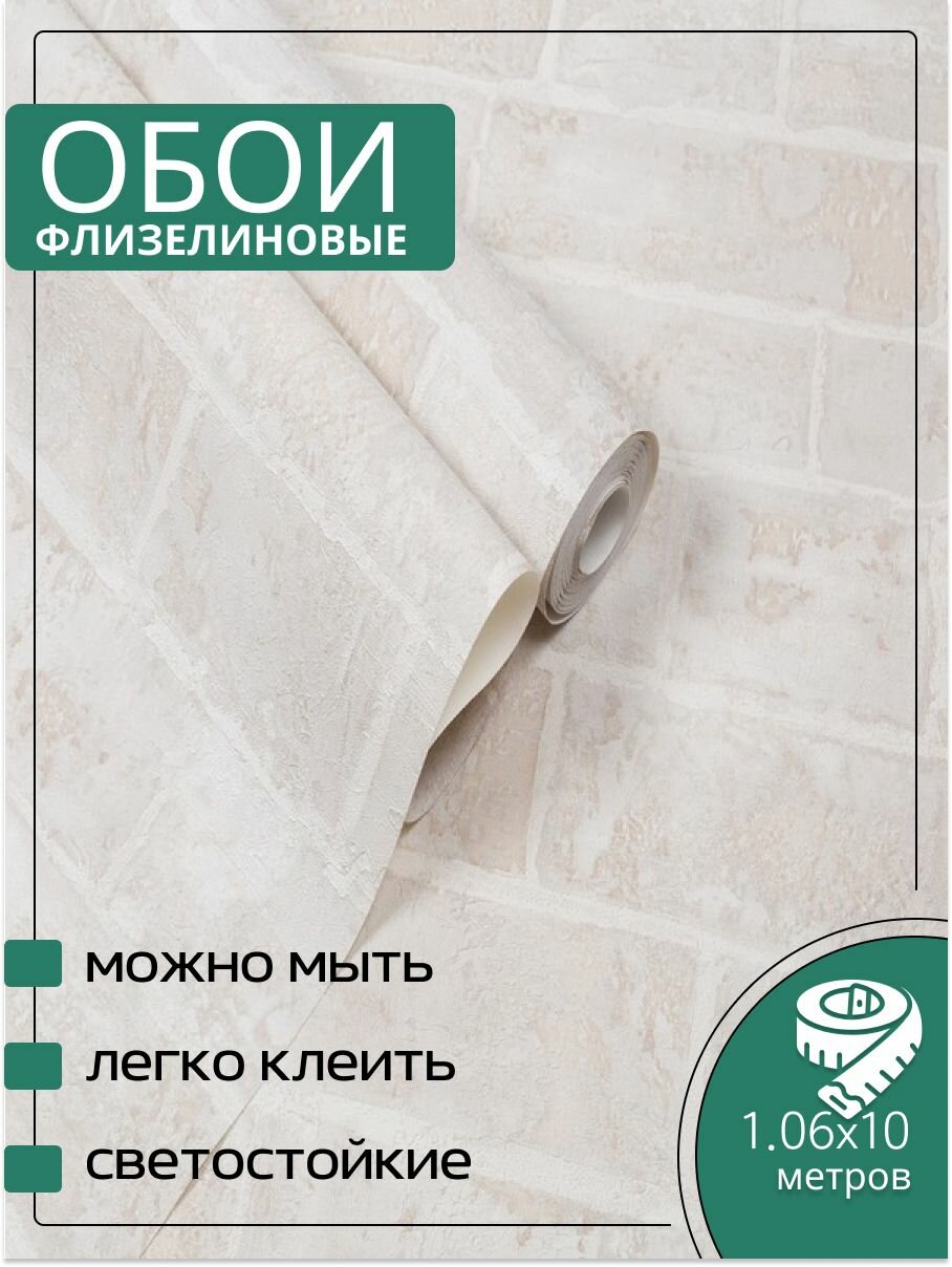 Обои флизелиновые бежевые VOG Collection П VV72202-12 Элвис/Elvis 1,06Х10м. Для спальни, зала, коридора.