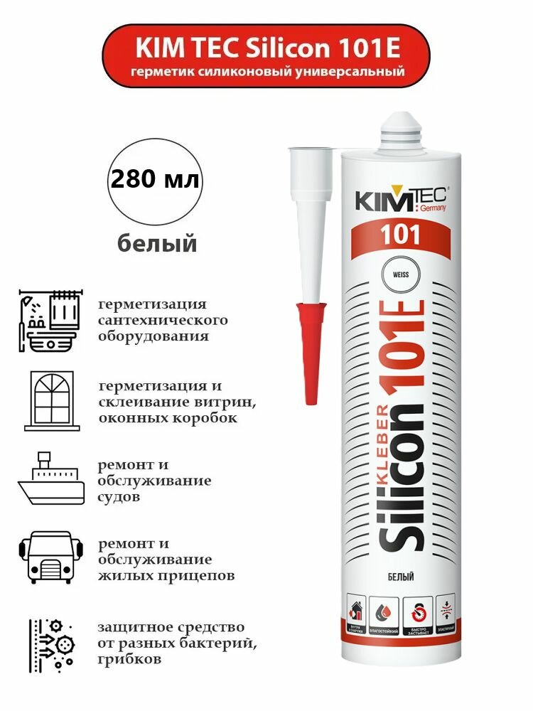 Герметик силиконовый универсальный 101Е KIM TEC, белый, 280 мл