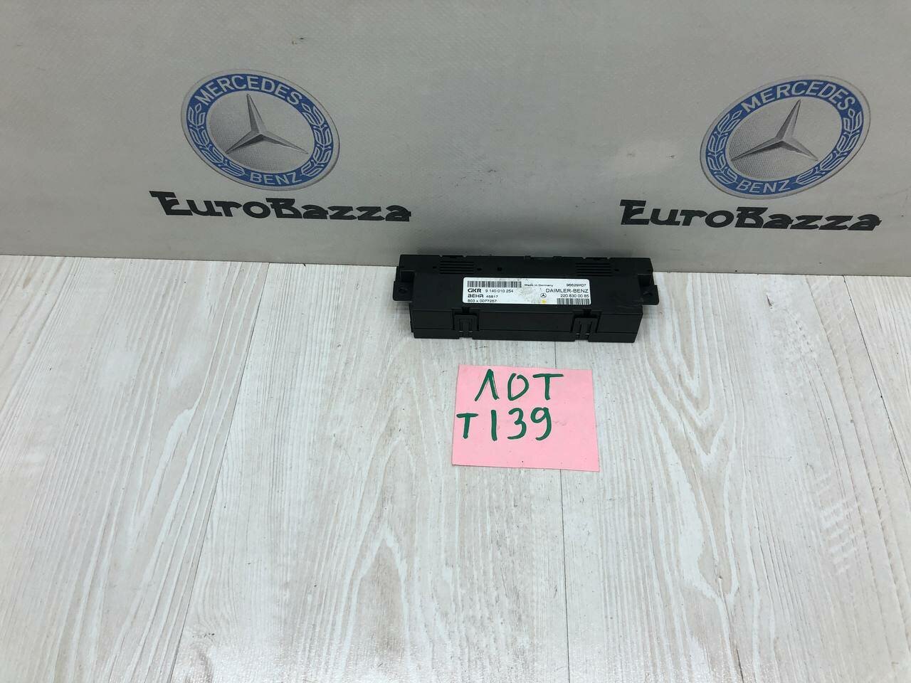 Блок управления печкой Mercedes W220 A2208300085