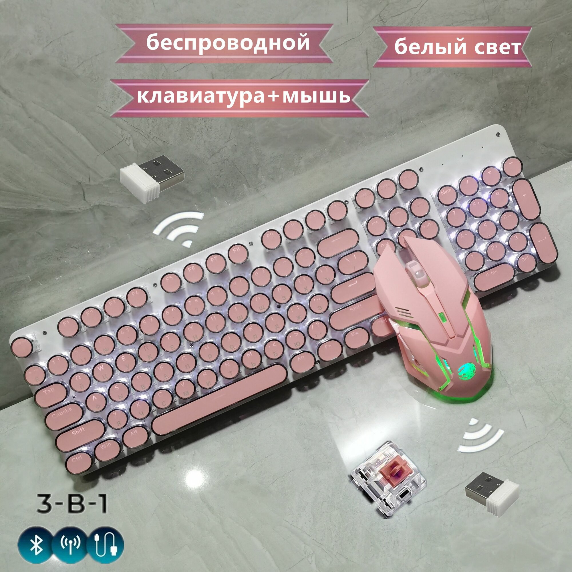 Клавиатура/мышь