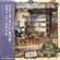 STEVE HACKETT Please Don'T Touch!